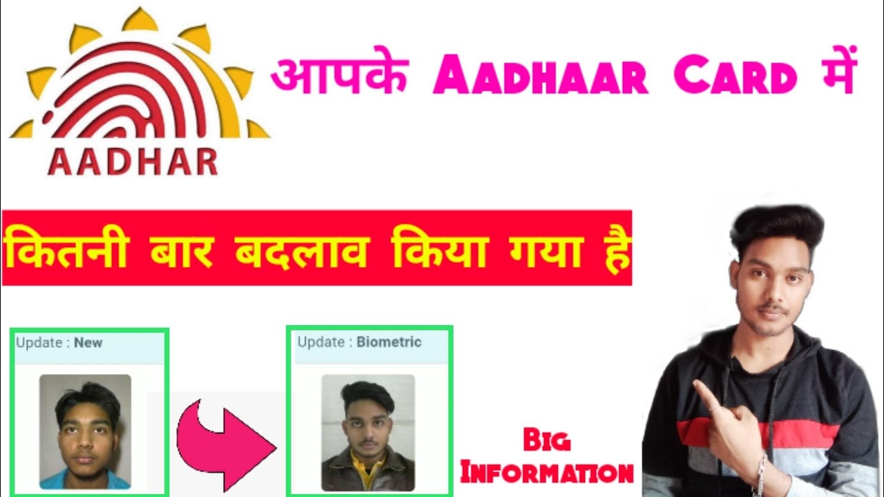 aadhaar card update hua hai ya nhi | aadhaar card all problem solution ...