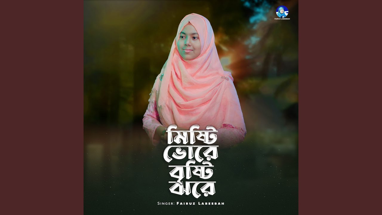Misti Vore Bristi Jhore - YouTube