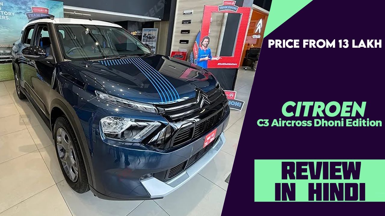 Citroen C3 Aircross Dhoni Edition Spotted At Dealerships - Full ...