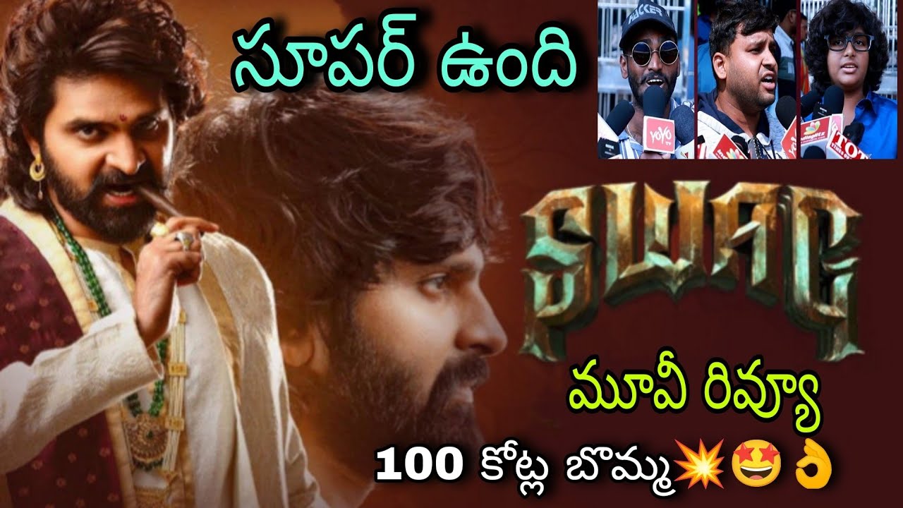 SWAG Review | Swag Movie Review | Swag Review Telugu | Swag Movie ...