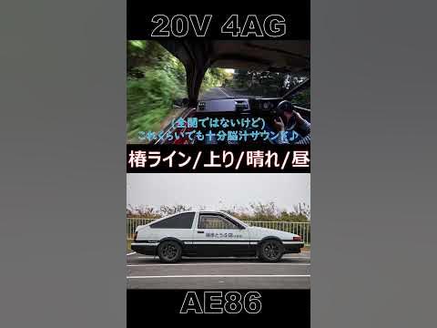 [AE86 ASMR×EUROBEAT]3本目はない…あれば負ける…! 〜椿ラインヒルクライム! 【頭文字D】 - YouTube