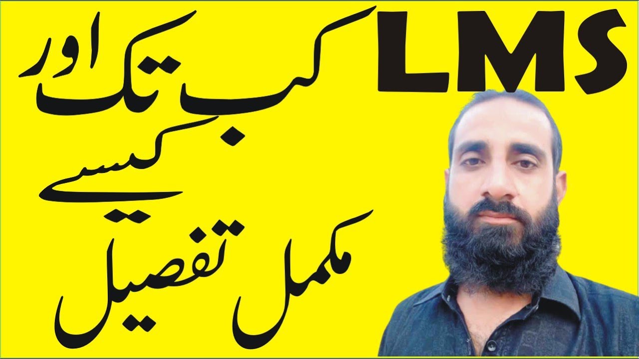 HOW TO USE LMS FOR SNC| LEARNING MANAGEMENT SYSTEM FOR SINGLE NATIONAL ...