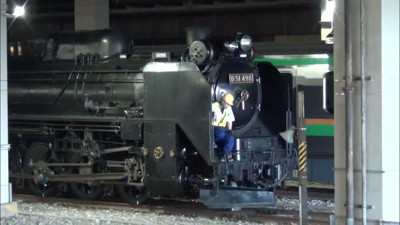 D51 498 OM入換 - YouTube