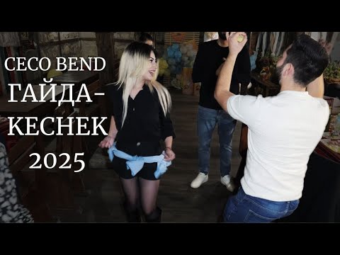 CECO BEND КОТЕЛСКА ГАЙДА KUCHEK 2025 NEW NEW АлексTV-0892345938
