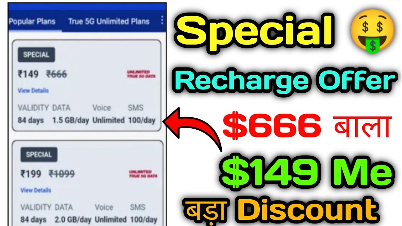 Jio Special Recharge Offer Jio 666 Plan 149 Me Big Discount Jio New ...