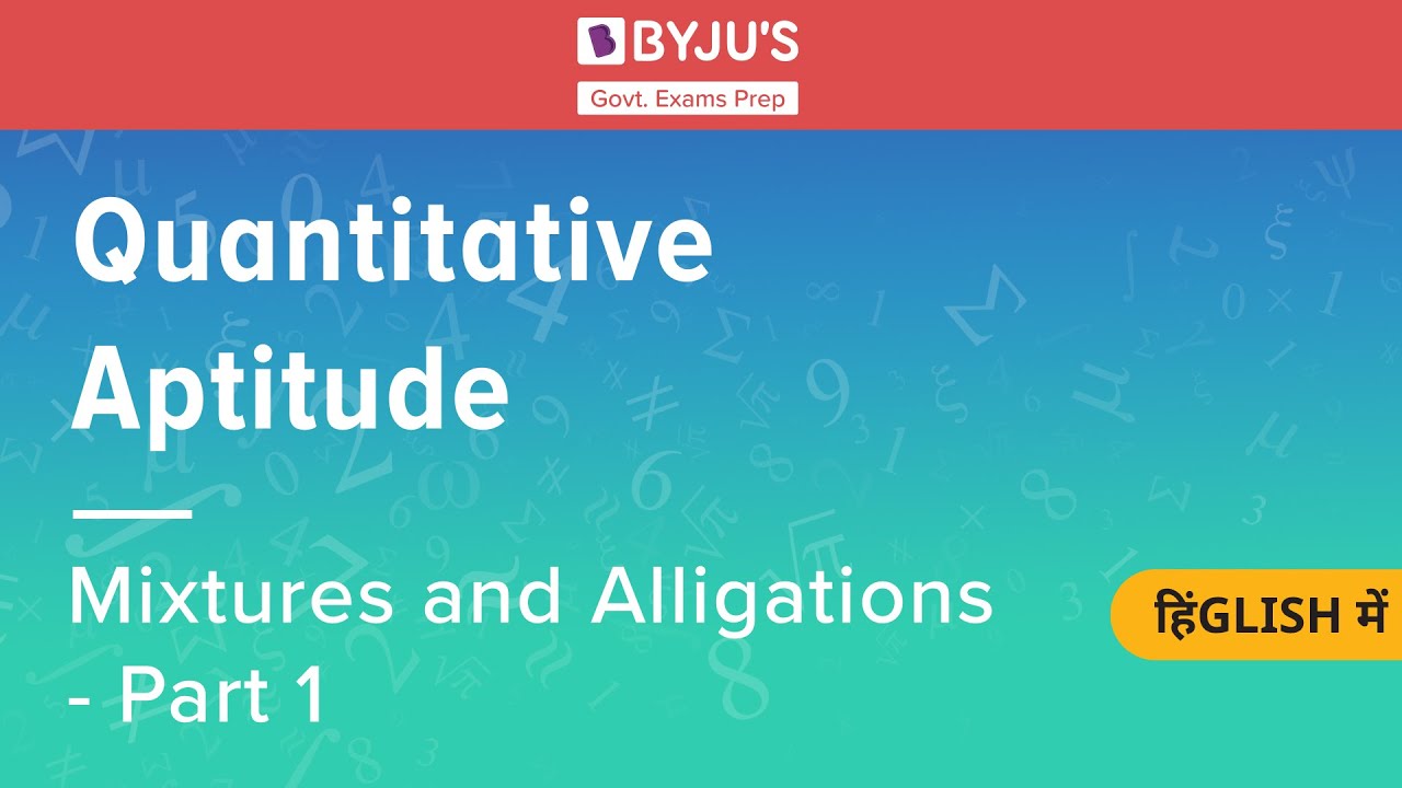 Mixtures Alligations Part 1 Quantitative Aptitude Govt Exams mixtures-alligations-part-1-quantitative-aptitude-govt-exams