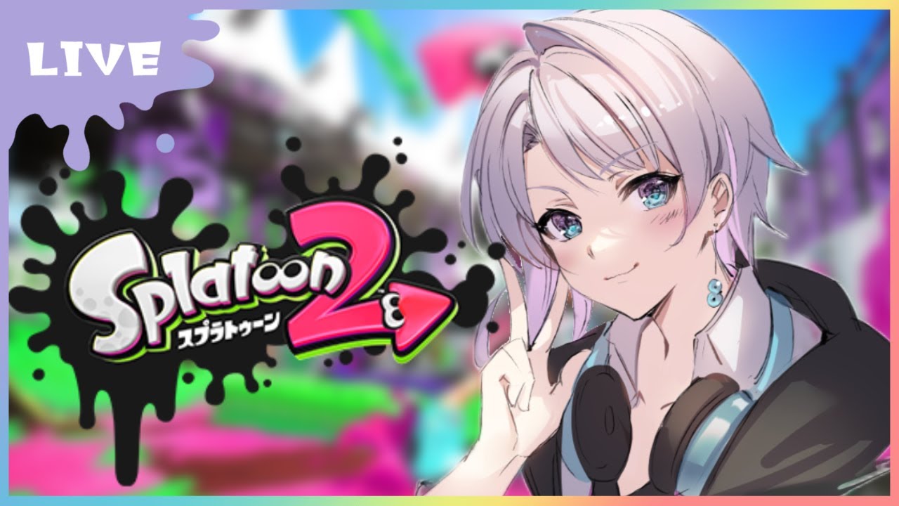【Splatoon2】 3に向けてこそ練！ 【新人Vtuber/個人勢】 - YouTube