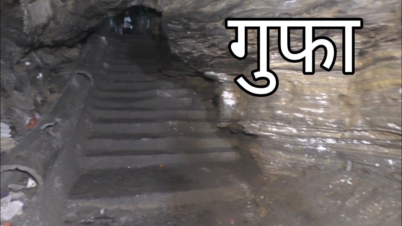 Gupta Dham Kaimur | Gupta Dham Yatra 2023 | Gupteshwar Nath Temple In ...