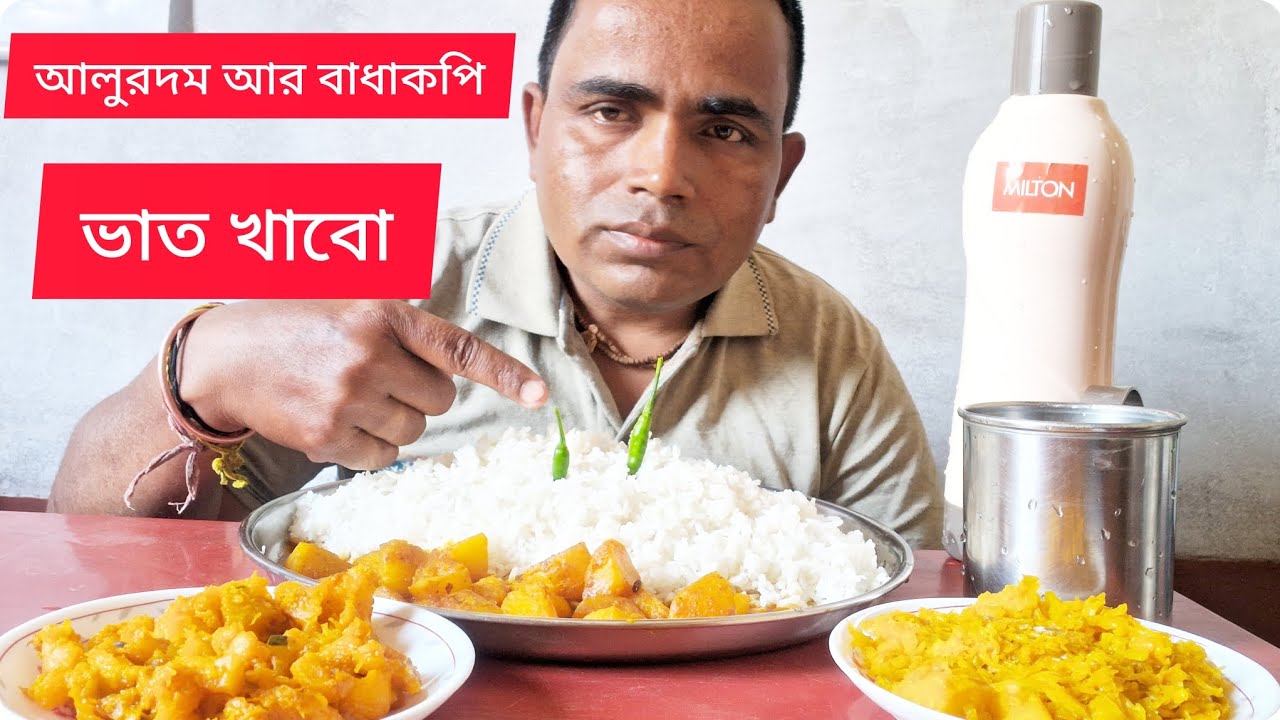 Eating show!!spicy alurdam curry badakopi rice!!akshay eating show ...
