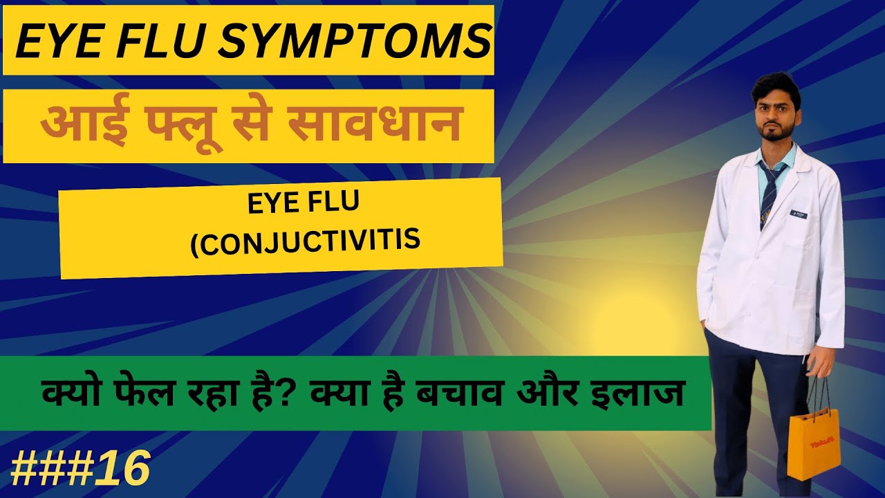 EYE FLU |CONJUCTIVITIS | TYPES OF CONJUCTIVITIS | PRECAUTION ...