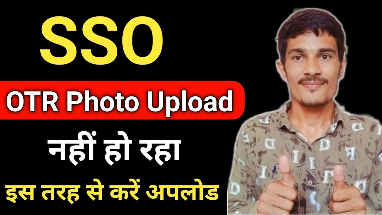 sso id otr update kaise kare | sso id me otr ekyc problem | aadhar ...