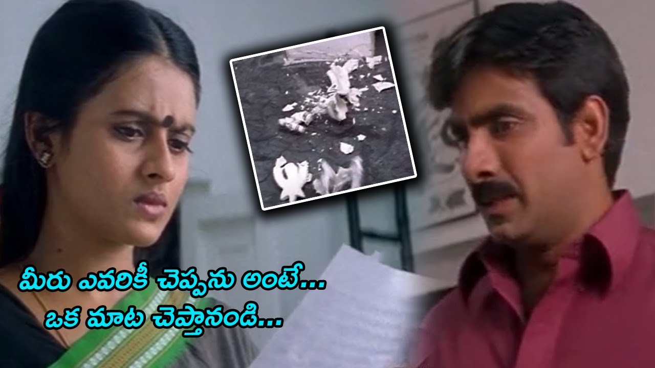Ravi Teja Conversation With Kalyani | Telugu Movie Scenes || TFC Telugu ...