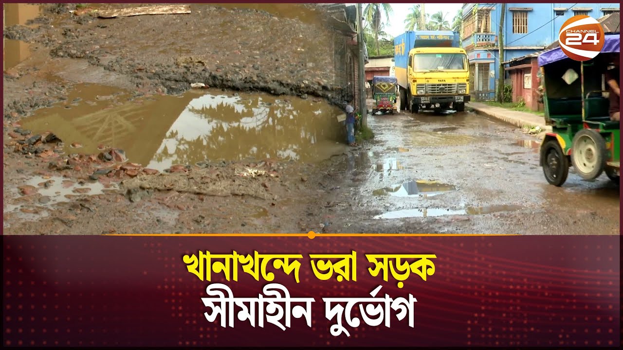 'ফার্স্ট ক্লাস' তকমা পাওয়া পৌরসভার বেহাল দশা! | Pourasava | Naogaon ...