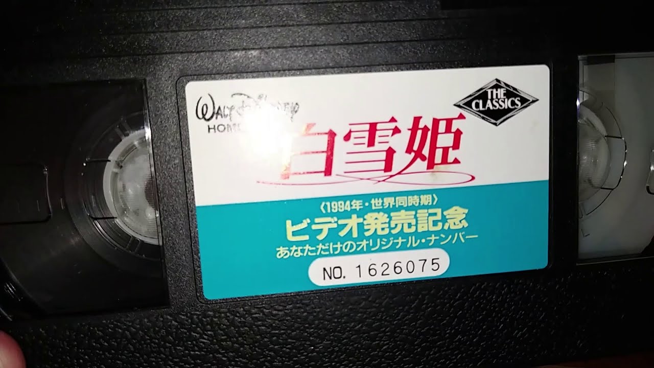 The Only Japanese Disney VHS Tape That I Own - YouTube