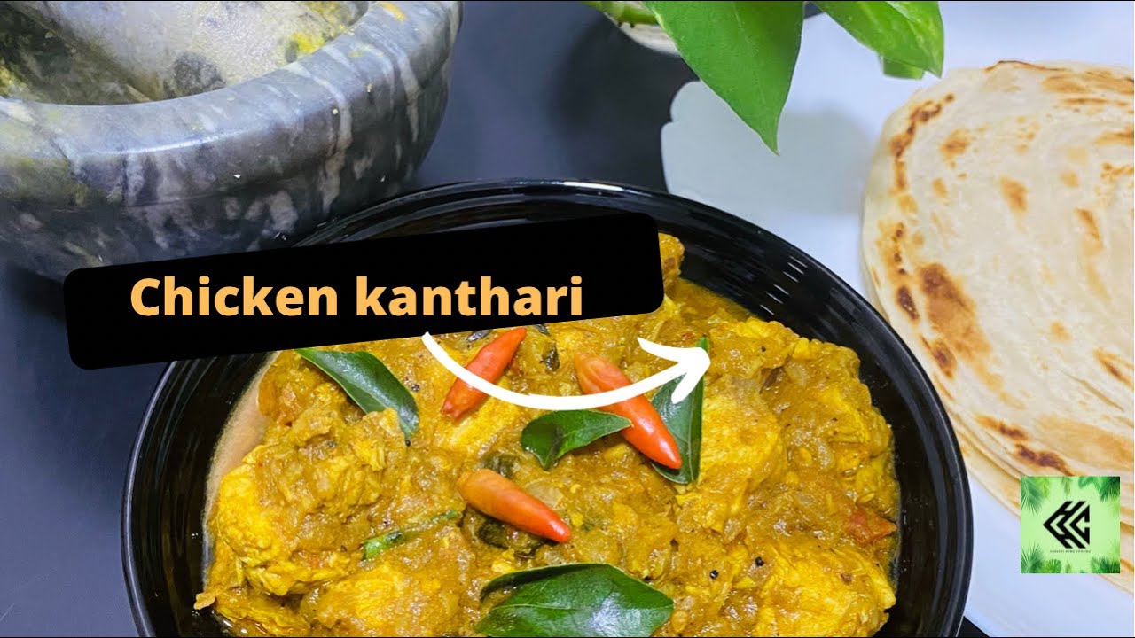 சிக்கன் காந்தாரி/chicken kanthari/side dish recipe # - YouTube