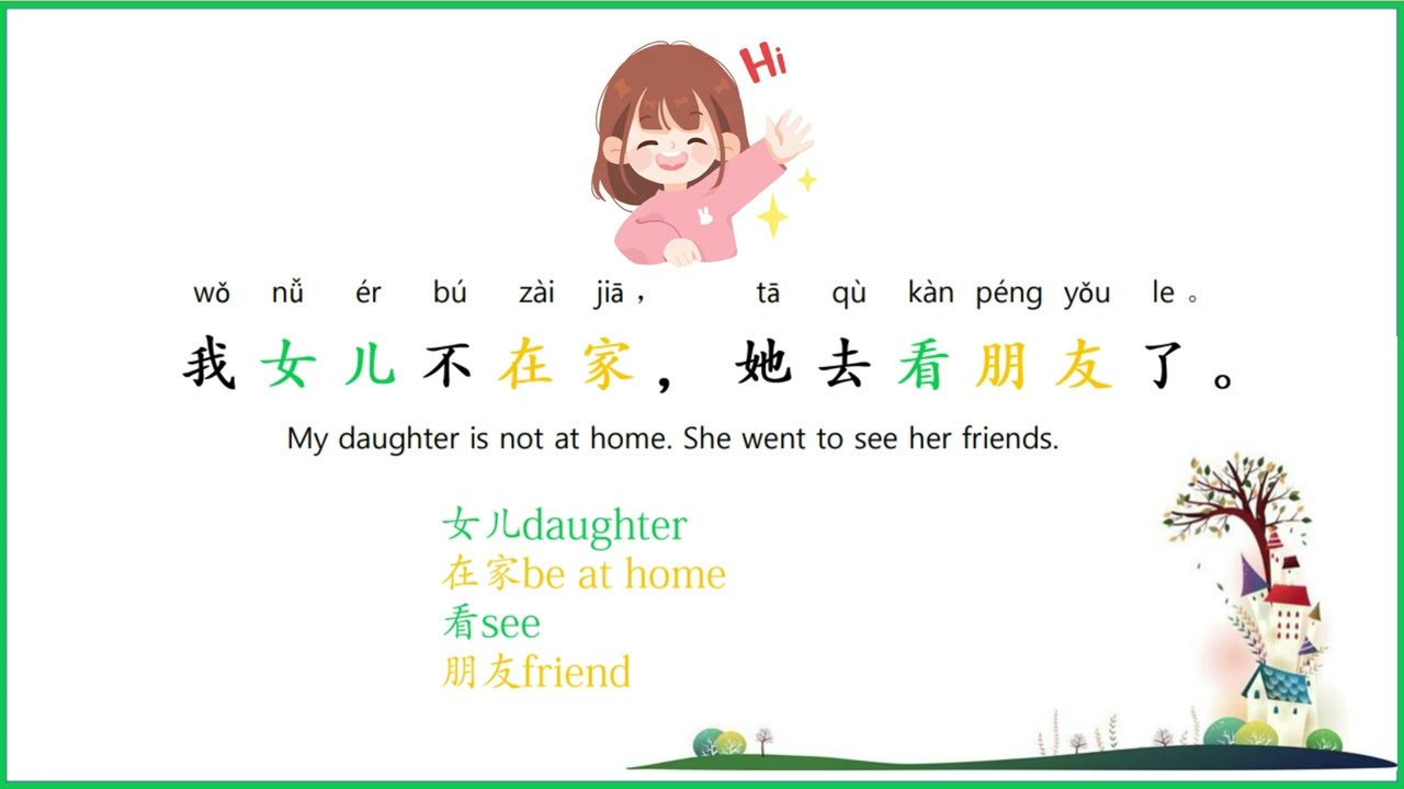 Chinese sentence level 1 for beginners I중국어 초급 문장 - YouTube