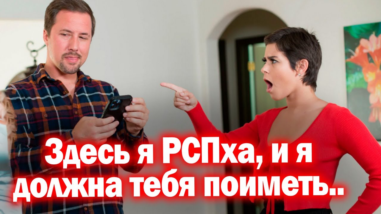 972. РСПха попала на прошаренного МДшника - YouTube