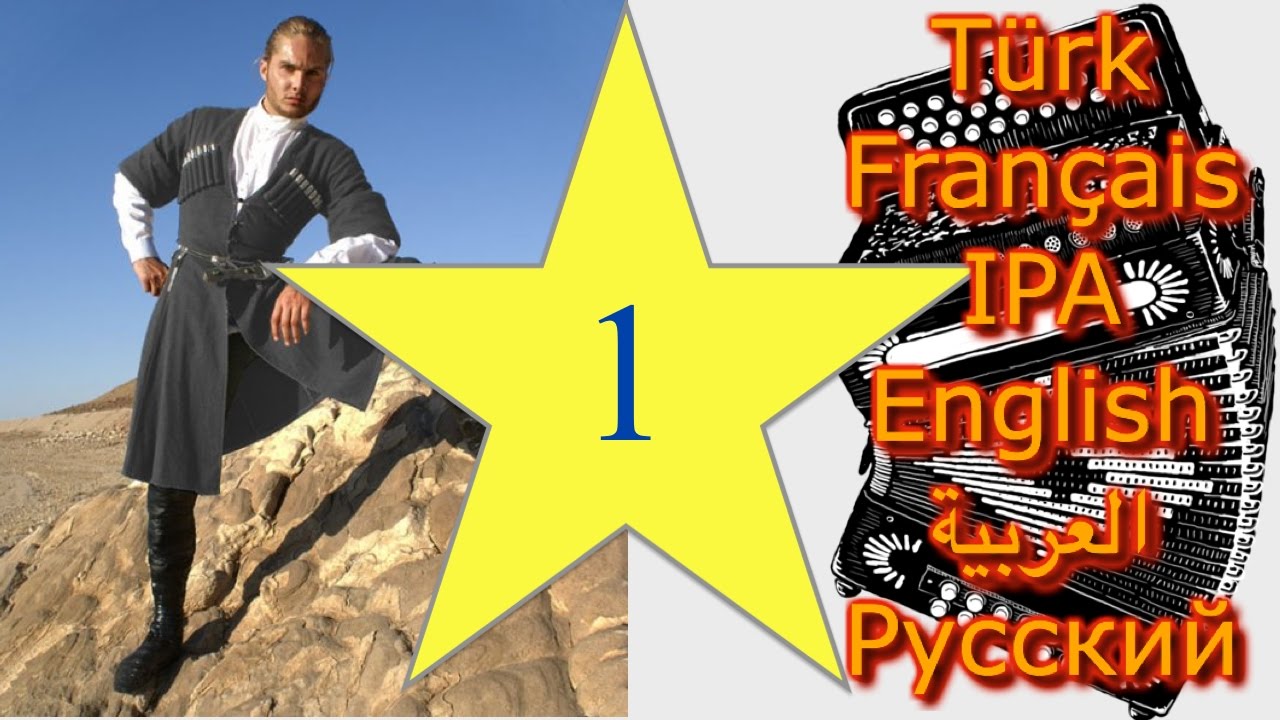 Ubykh language: lesson 1 - YouTube