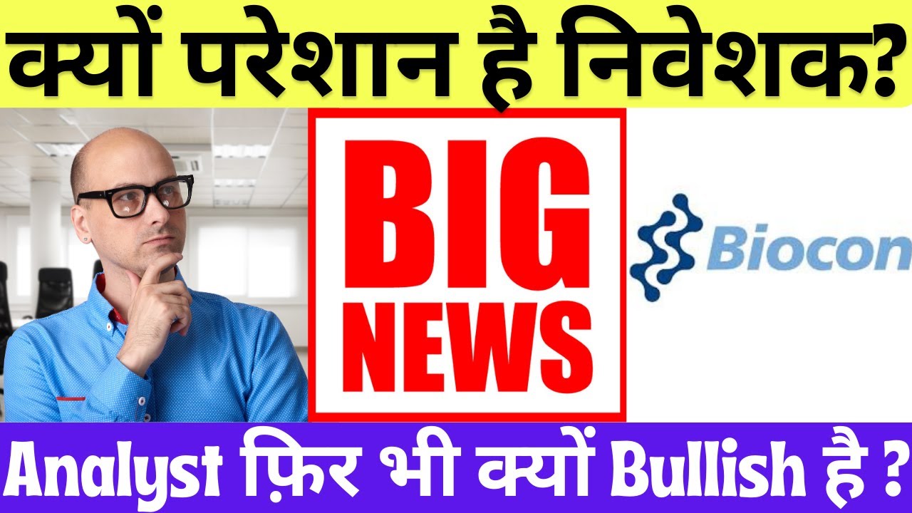 Biocon Share News || Biocon Share Latest News || Biocon Stock Analysis ...