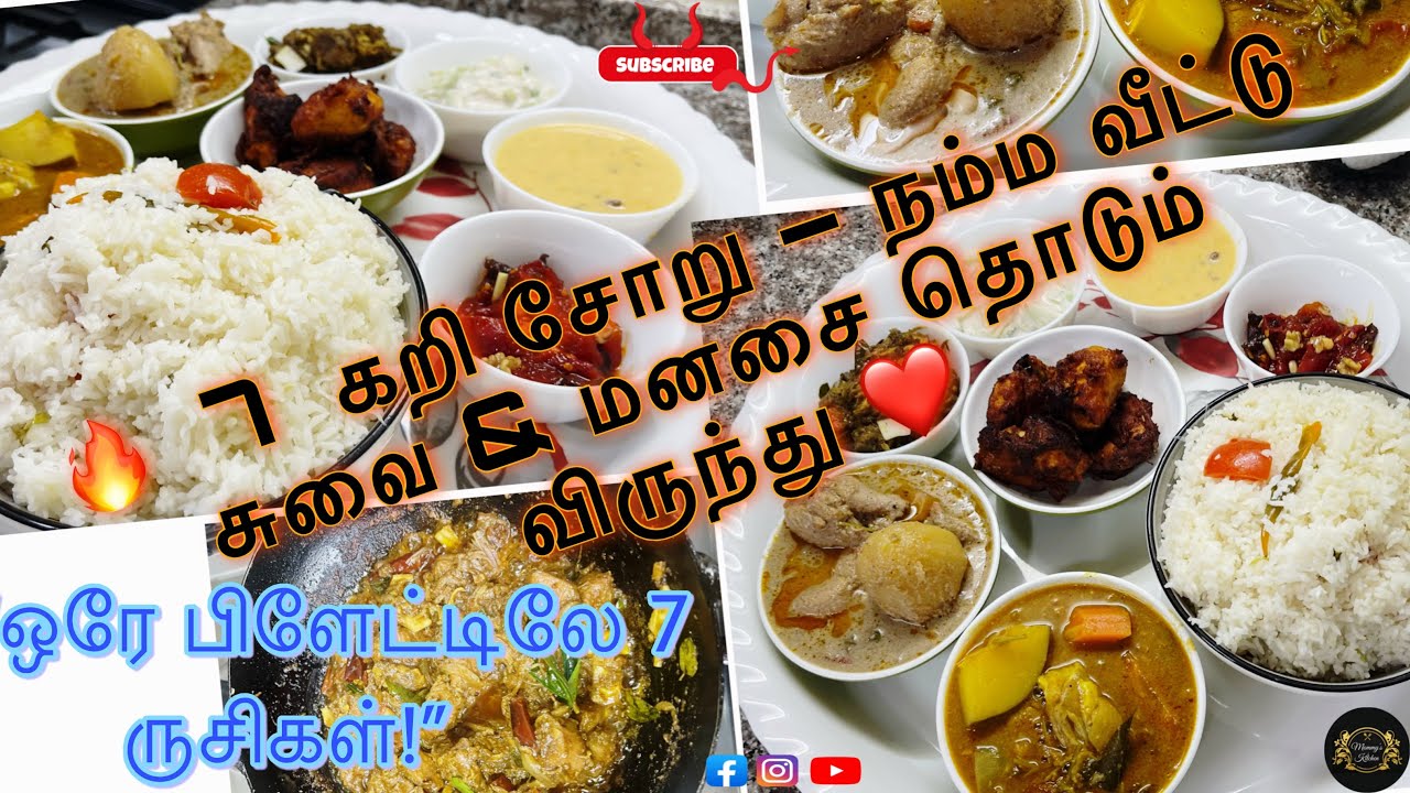 7 Kari Soru | Family Lunch Special – Oru Sappadu 7 Variety 🤗7#Kari#Soru ...