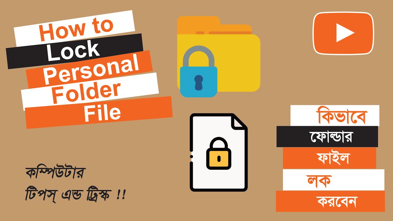 How to Lock personal Folder II Computer Tips & Tricks - YouTube