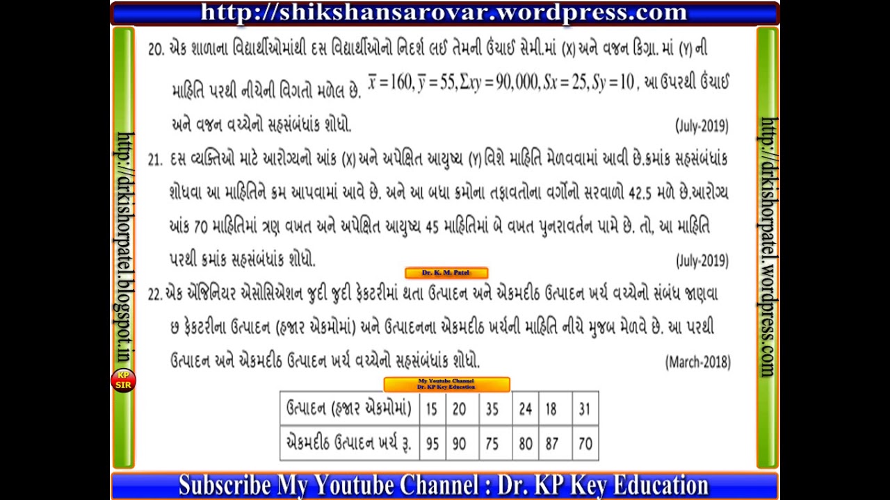 12 Statistics Ch. 2 IMP Examples(with Answer) by Dr. K. M. Patel - YouTube