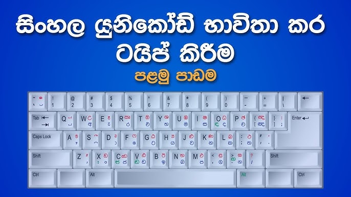 Sinhala unicode fonts iskola patha