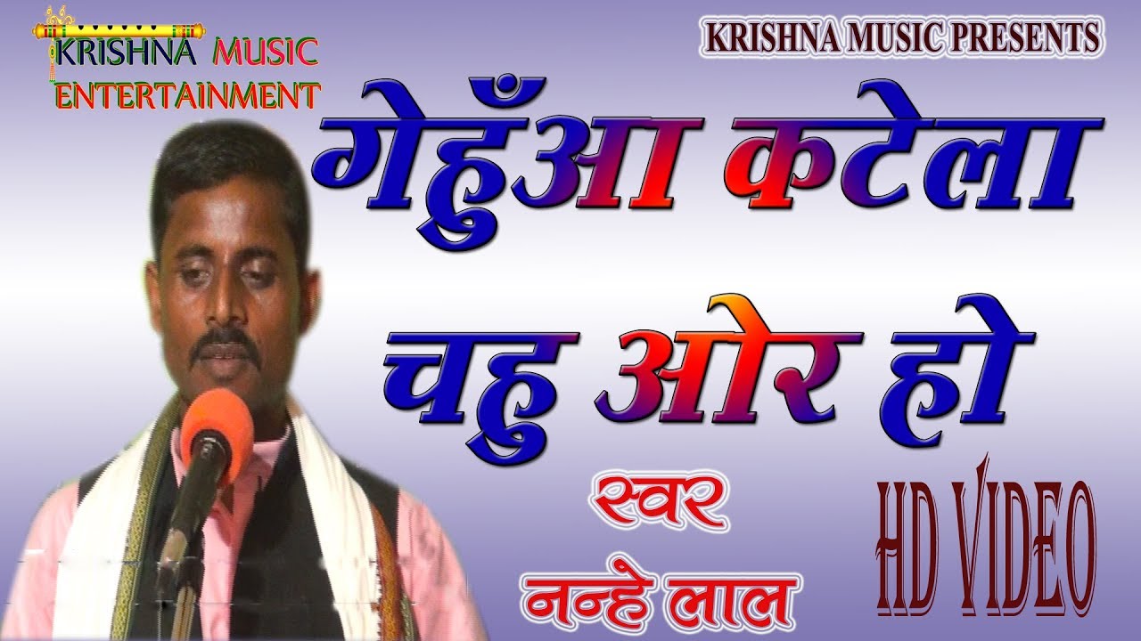 झूमी झूमी नाचे ला किसनवा Nanhe Lal Badal Pur Donaiya - YouTube