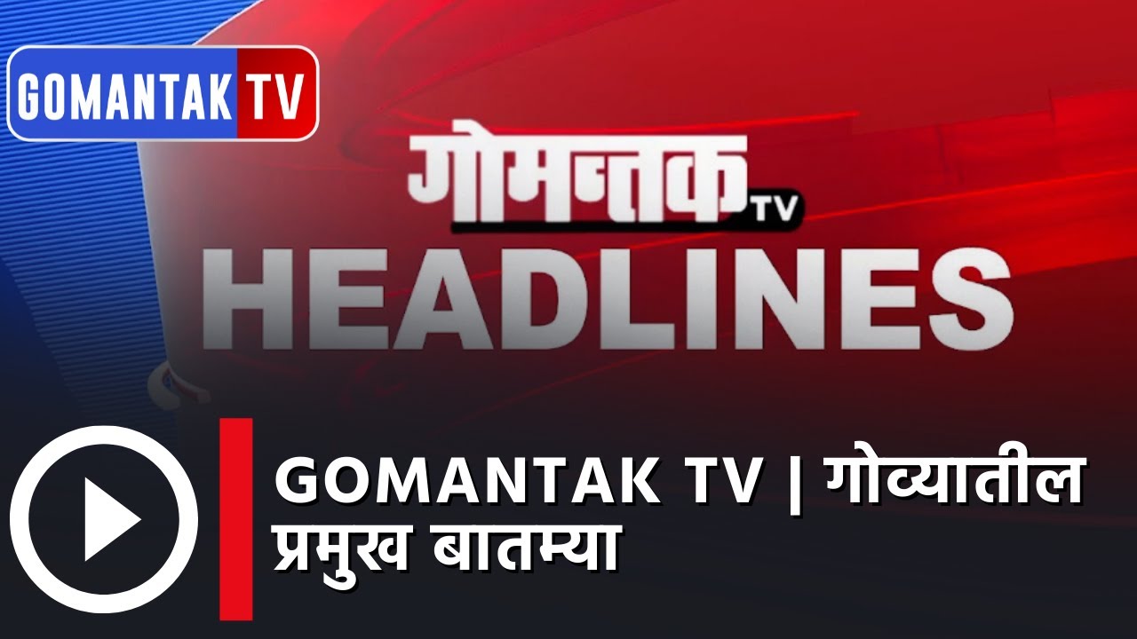 GOMANTAK TV | Goa News Headlines - YouTube