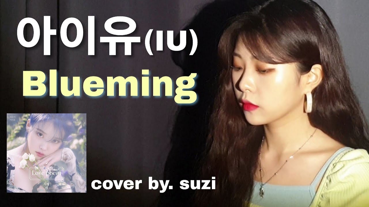 IU(아이유) - Blueming(블루밍) cover by suzi / kpop - YouTube Music