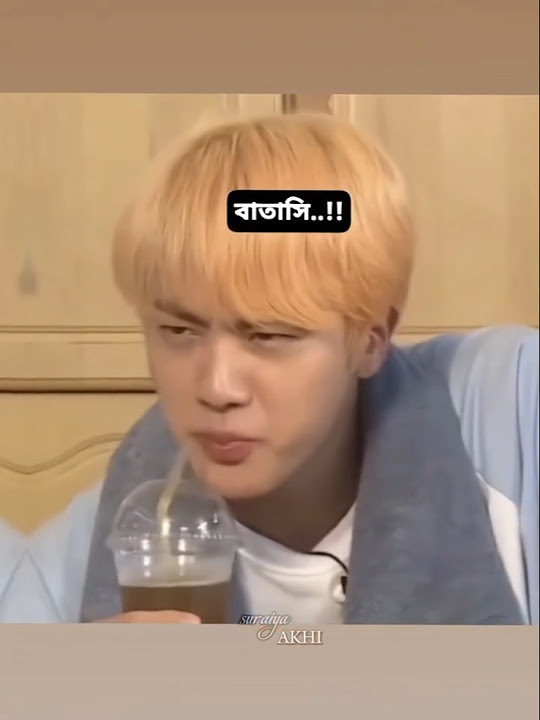 ইয়ে আম্মা..!! 🫢☺️ #foryou #bts #jungkook #jimin #v #jin #btsfunny #shorts #btsbdarmy #trending ...