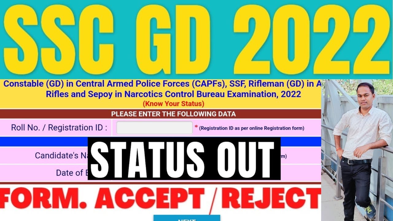 SSC GD Exam status 2022 | SSC GD Update | SSC GD Admit Card | SSC GD ...