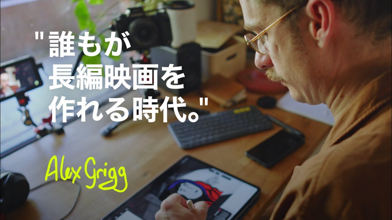 アニメーションの基礎を教える | Alex Grigg | ヒューマンクリエイト - YouTube