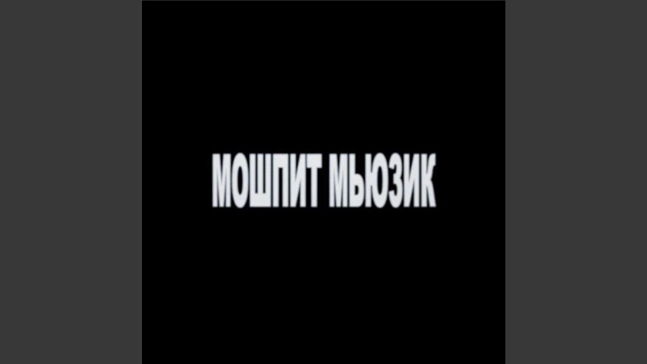 moshpit - YouTube