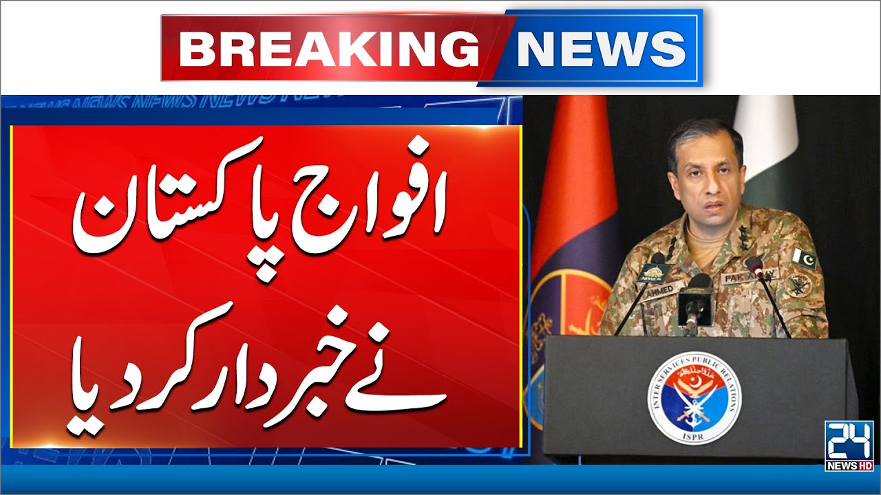 No One Can Dare to Target Pakistan’s Nuclear Program - DG ISPR's Big Statement - 24 News HD ...