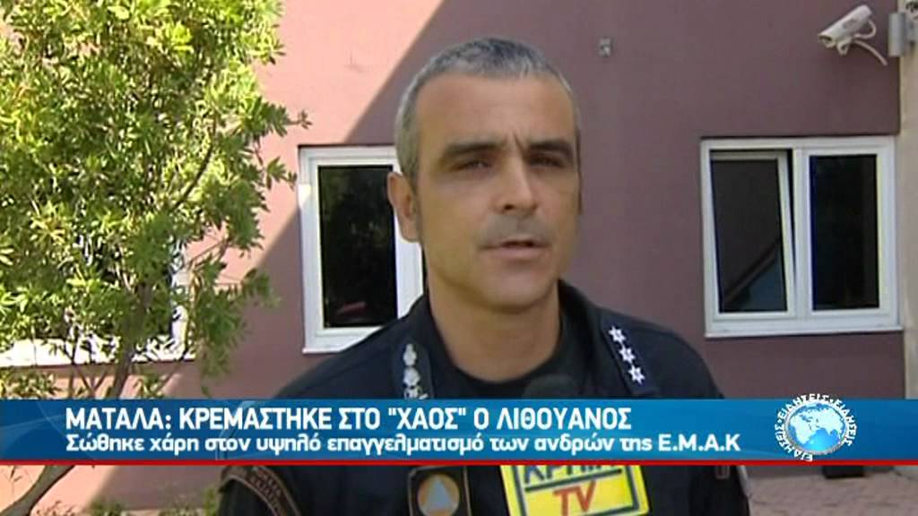 ΜΕ ΚΟΜΜΕΝΗ ΤΗΝ ΑΝΑΣΑ - YouTube