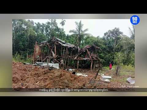 KIC's 90 Seconds News (25.8.2026)