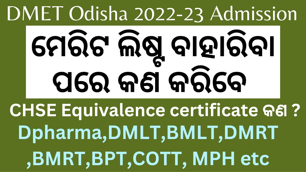 CHSE equivalence certificate|DMET odisha 2022-23 admission|dmet odisha ...