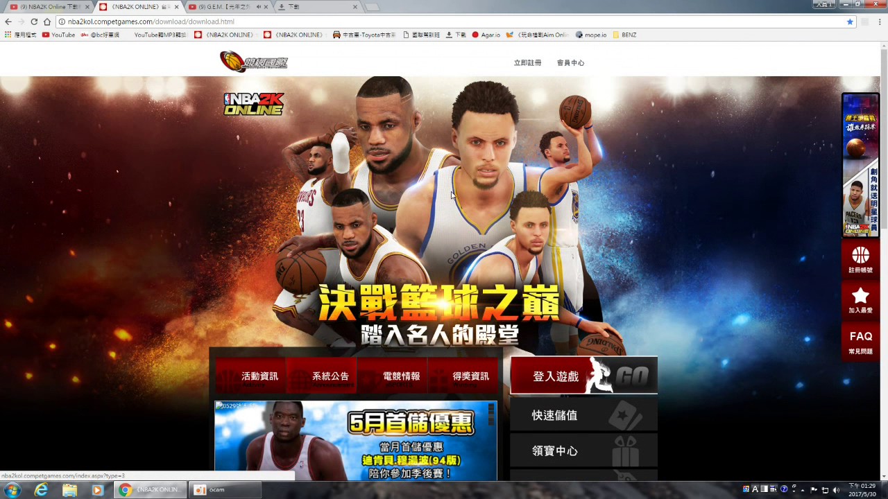 NBA2K ONLINE 下載教學 - YouTube