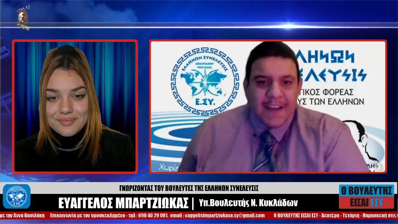 ΙΛΛΥΡΙΑ ΡΑΔΙΟ | Ο ΒΟΥΛΕΥΤΗΣ ΕΙΣΑΙ ΕΣΥ | ΕΥΑΓΓΕΛΟΣ ΜΠΑΡΤΖΙΩΚΑΣ - YouTube