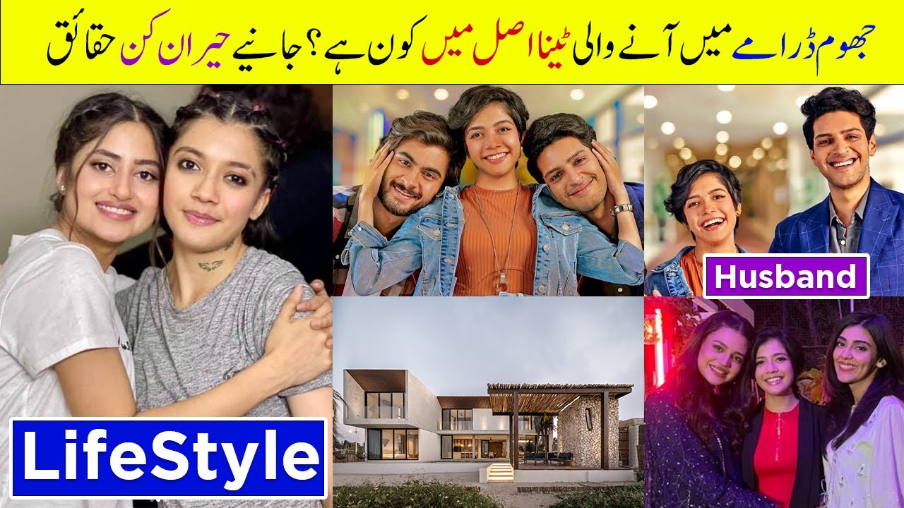 Reham Rafiq Lifestyle 2023 | Family | Age | Husband | Biography | Jhoom ...