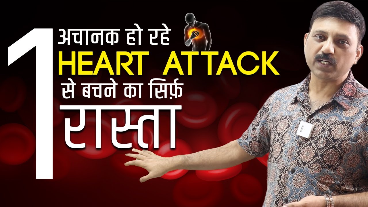 The Real Reason For Heart Attack *SHOCKING* - YouTube