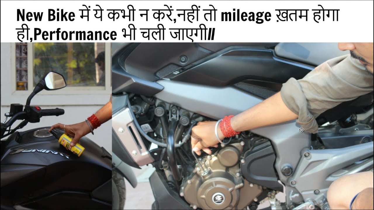 How to take care of new BIKE for high MILEAGE,Performance & long life ...