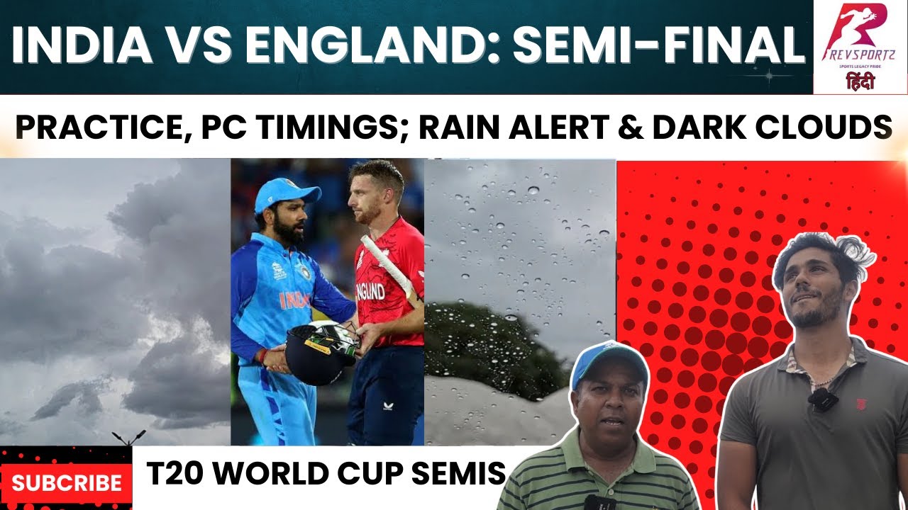 IND vs ENG: कैसा है Guyana का drainage facility amid rain? Team India ...