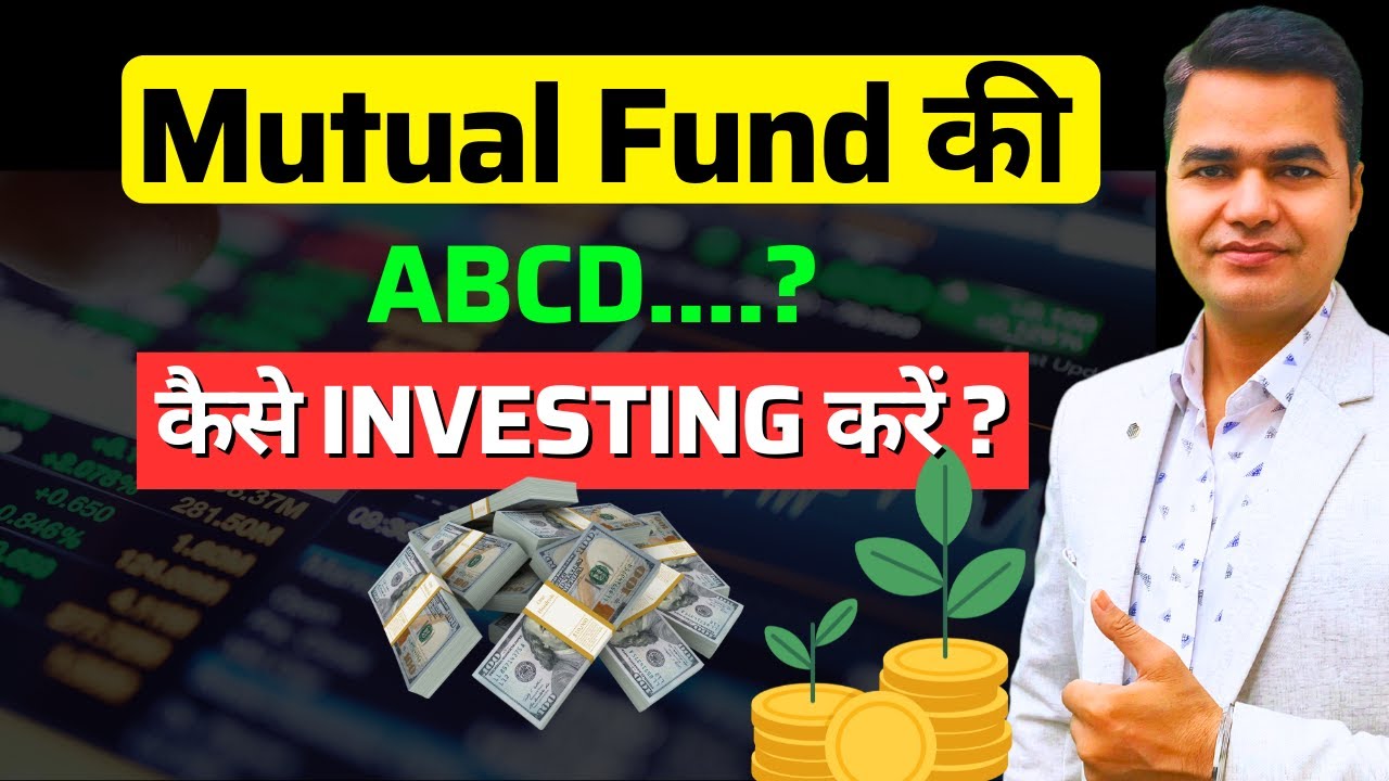 Mutual Fund Basics Explained | Best Mutual Fund Strategy for 2026 - YouTube