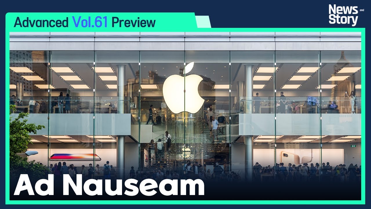 [Vol.61_Unit 07] Ad Nauseam (Preview) - YouTube