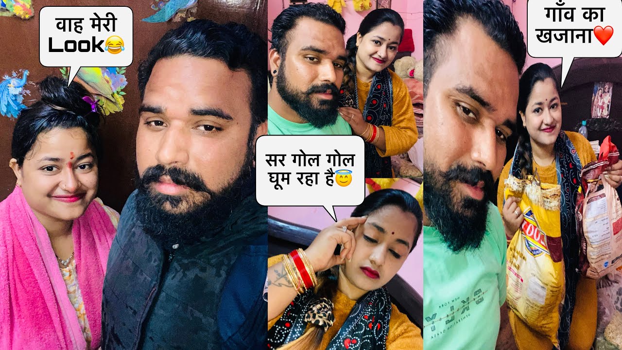 वापसी के बाद ससुराल में पहला दिन || हमारे पास उत्तराखण्ड का खजाना है ...