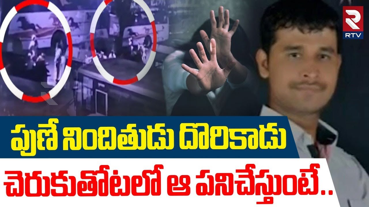 Pune Girl Bus Incident Case Update : Pune Case | Pune Swargate Bus ...