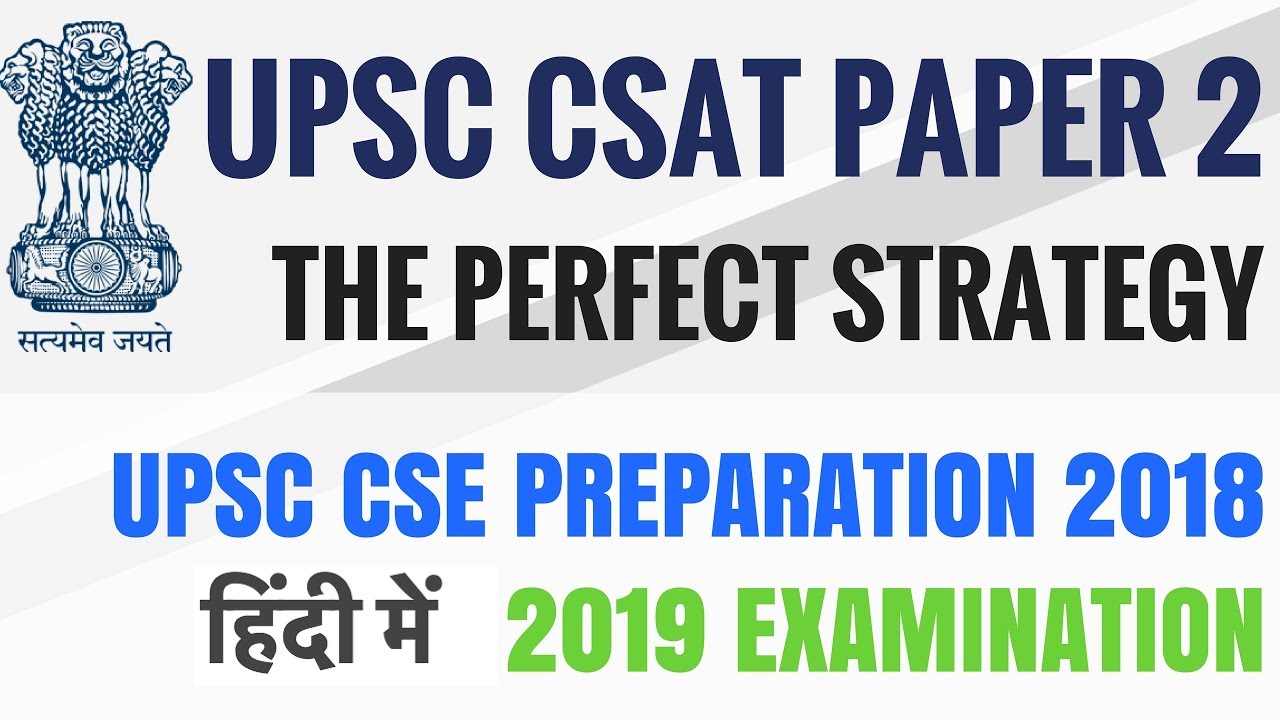 UPSC CSAT Paper 2 The Complete Strategy To Crack UPSC CSAT upsc-csat-paper-2-the-complete-strategy-to-crack-upsc-csat