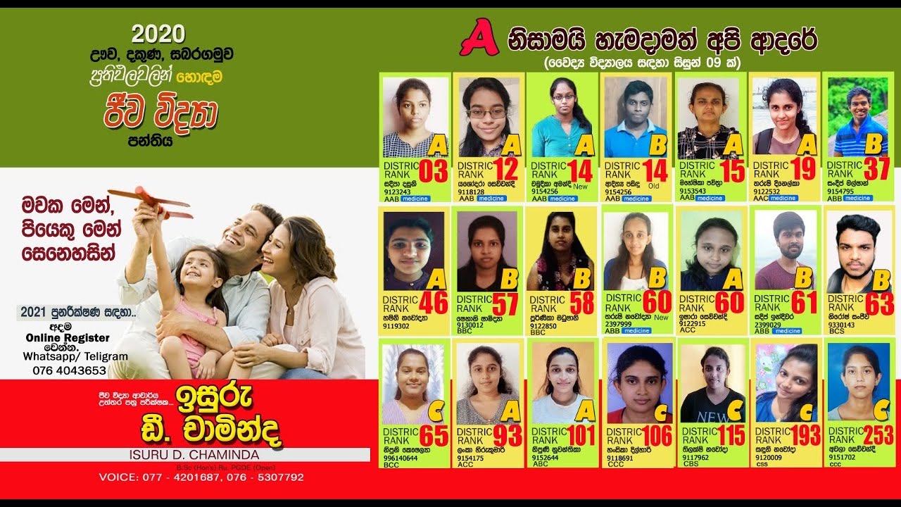 2021 05 28 central province 2019 bio paper discussion walasmulla - YouTube